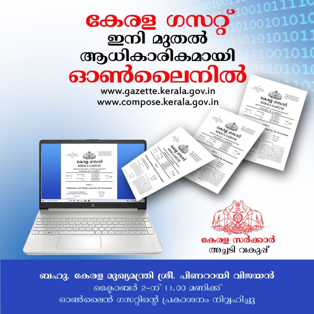 Home – Kerala Printing Department